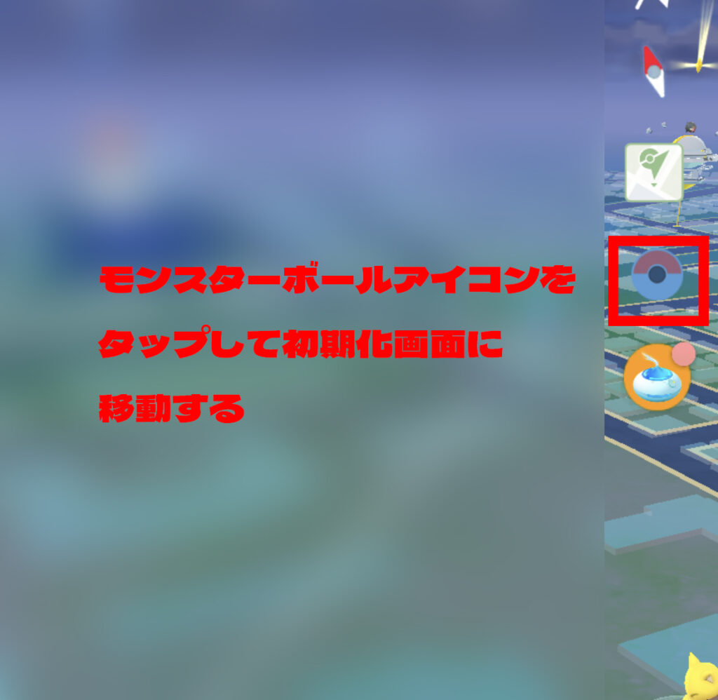 ポケモンGO Plus + 初期化・再ペアリングの手順 - GADAX LAB
