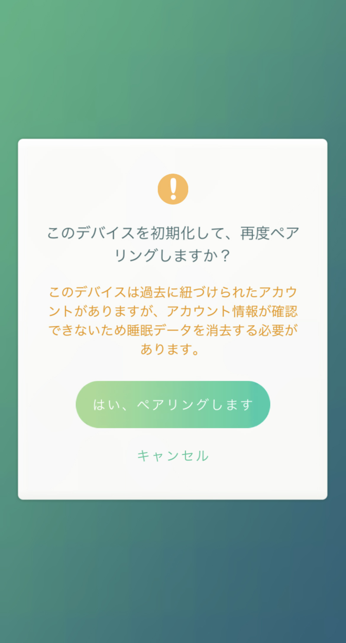 ポケモンGO Plus + 初期化・再ペアリングの手順 - GADAX LAB